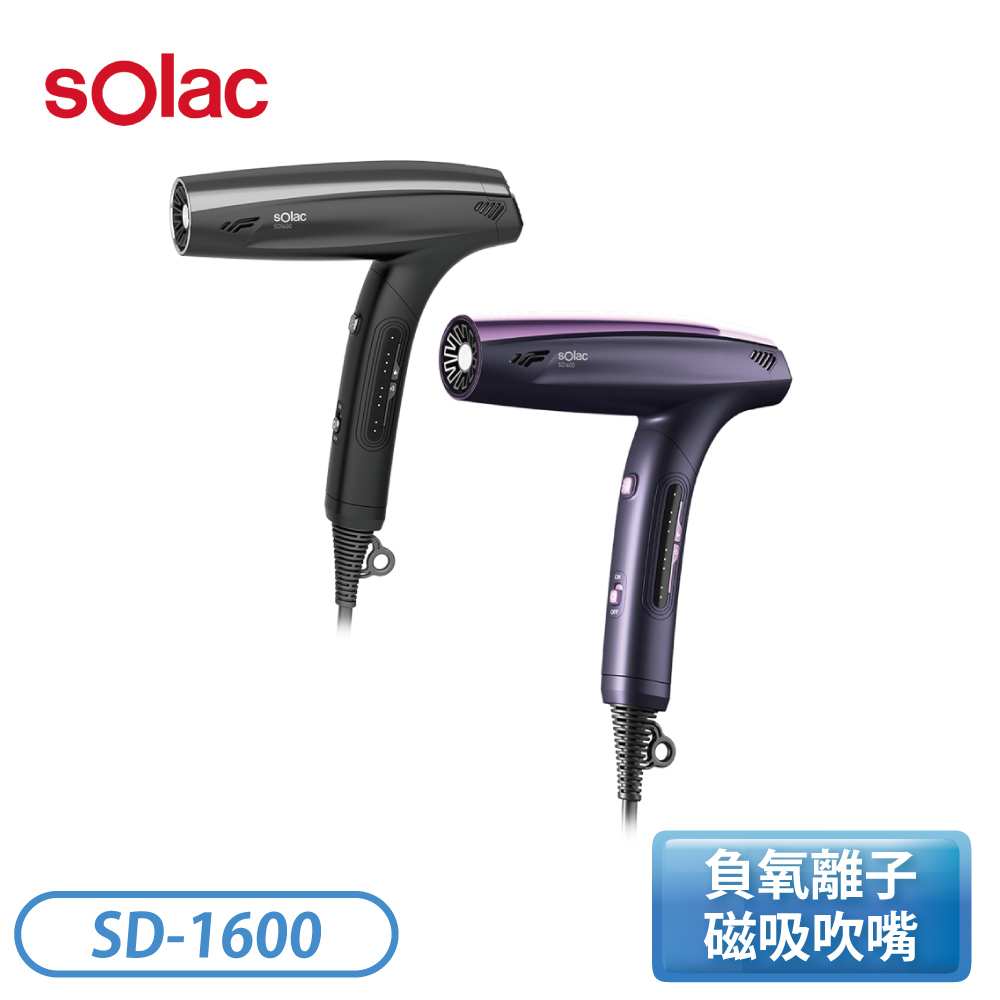 [Solac]雙效離子智能吹風機 星宇黑 / 極光紫 SD-1600