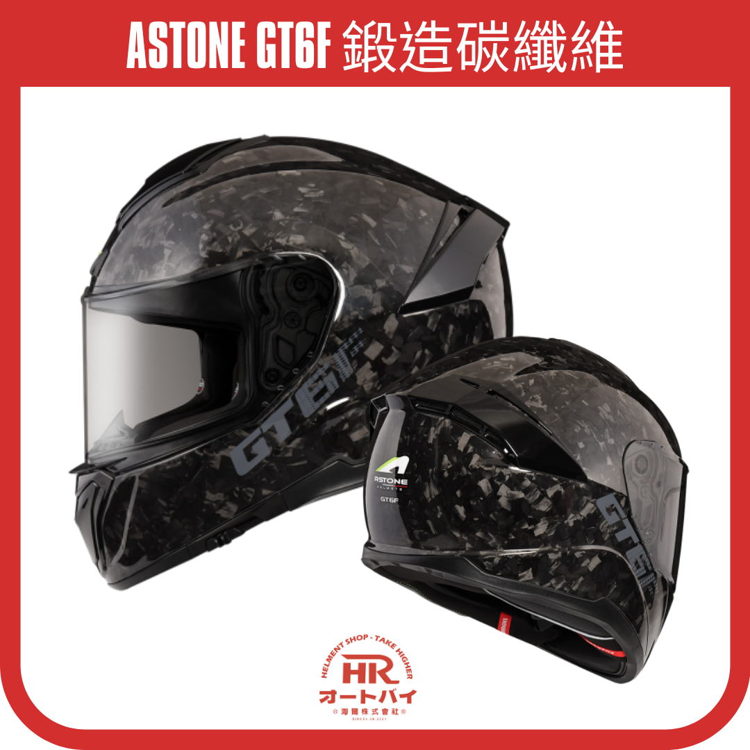 ASTONE GT6F 鍛造碳纖