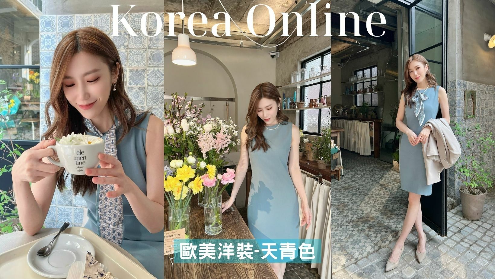 最美的上班穿搭|高質感服飾|JSselect