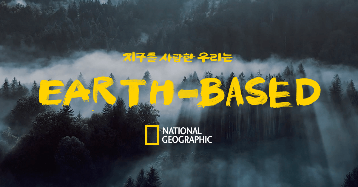Our Love For Earth Makes Us, EARTH-BASED