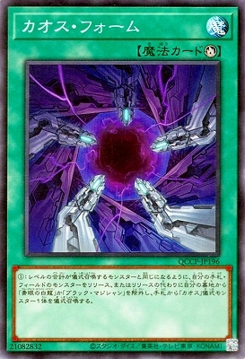 QCCP-JP196 混沌型態