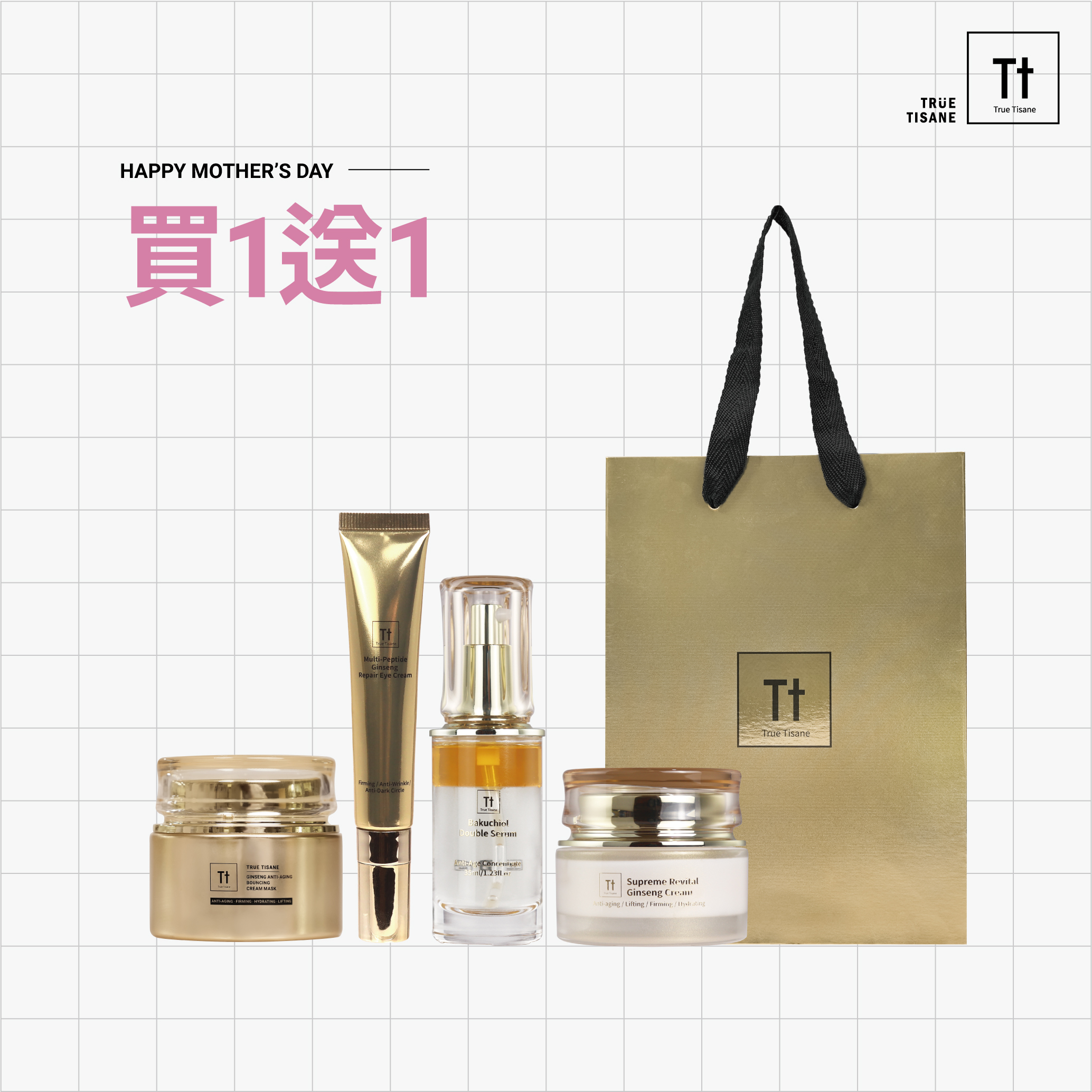 人蔘頂級撫紋四件組｜TRUE TISANE 草本體驗