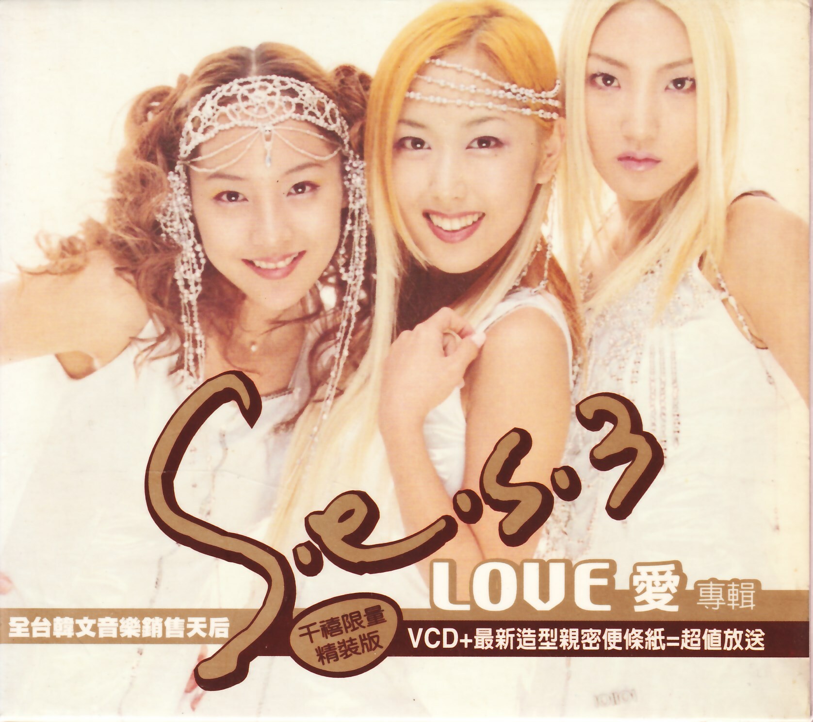 金卡價158 S.E.S. 3 Love 2000年 千禧豪華紀念版 1 03