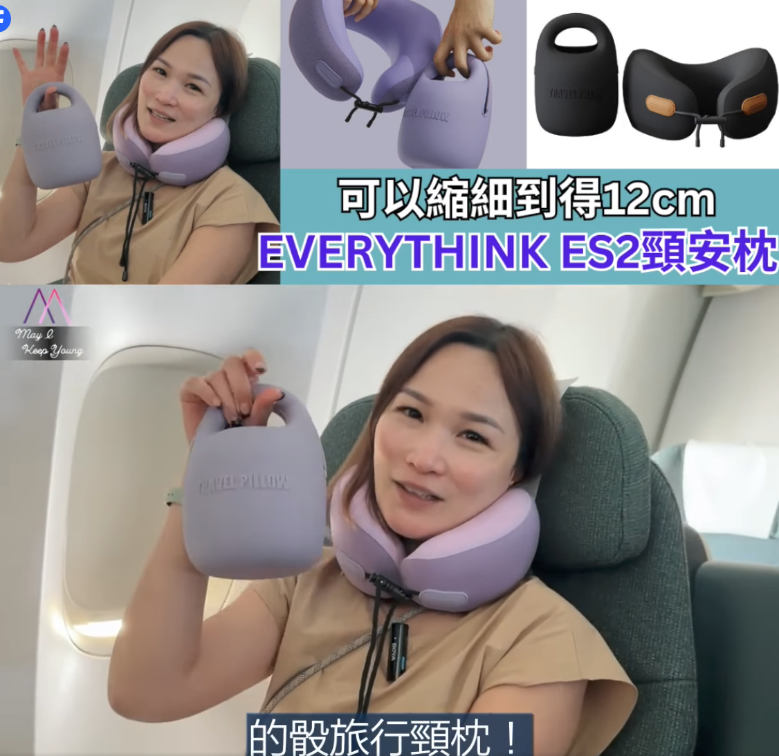 EVERYTHINK ES2頸安枕|生活百貨|MAY I KEEP YOUNG