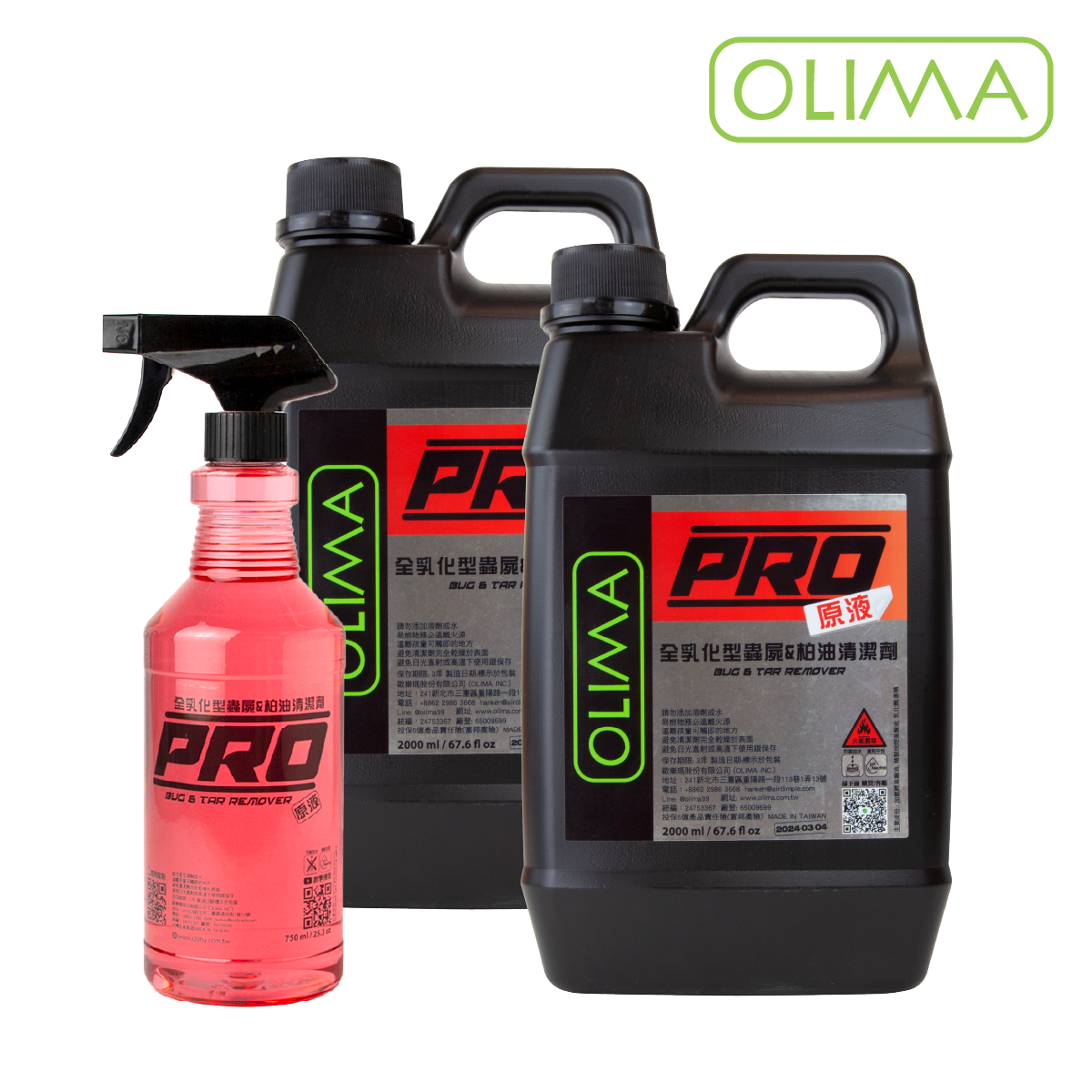OLIMA PRO級 乳化型蟲屍&柏油清潔劑
