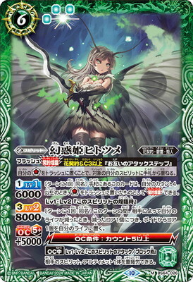 BS64-026 幻惑姫ヒトツメ M