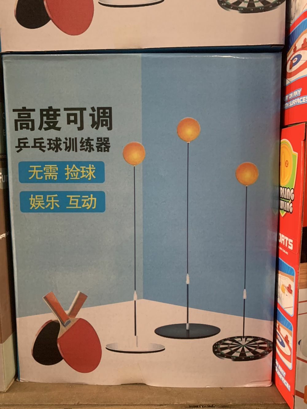 高度可調乒乓球訓練器60P 木板配標鏢鐵板