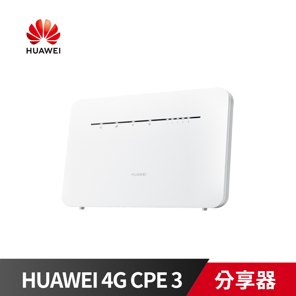 Huawei 華為 4G CPE 3 可插SIM卡 無線 雙頻 內建天線 分享器 B535-636｜阿秒市集