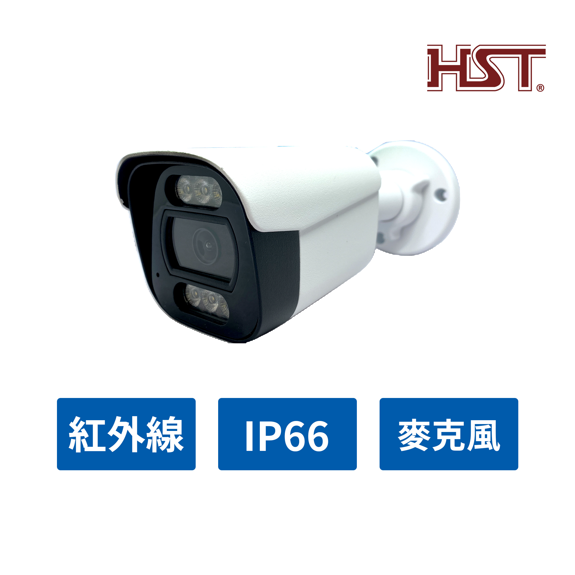 HC-IPC10275SVM HST 200 萬小管型網路攝影機｜日夜監控穩定清晰／適用 NVR 系統鏡頭