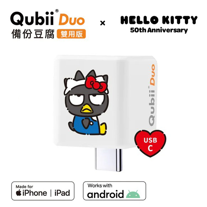 Maktar QubiiDuo USB-C 備份豆腐【 酷企鵝 】Hello Kitty 50週年紀念款