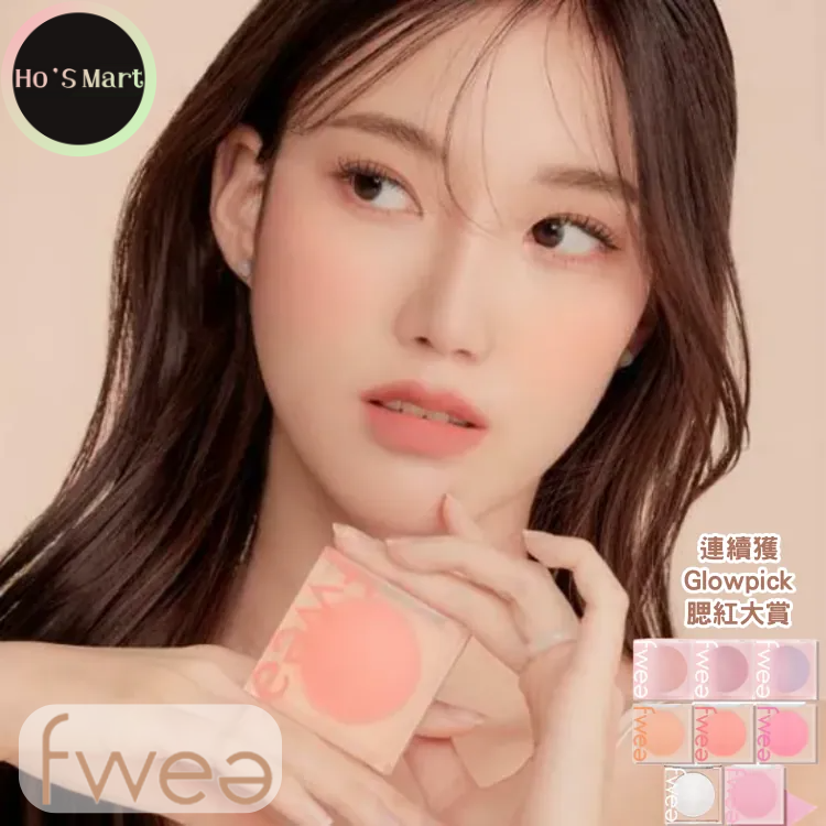 Fwee| Ho'S Mart 一站式韓日台化妝護膚品網店|香港澳門都送貨|確保正貨貨品