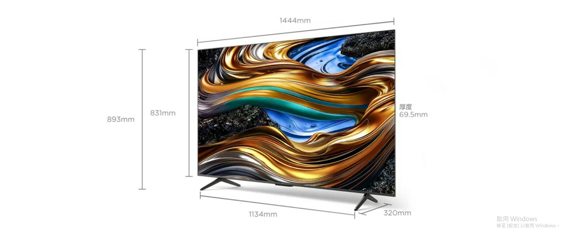 TCL 65P755 TCL 65" 4K UHD 超高清 Google TV TCL P755 SERIES