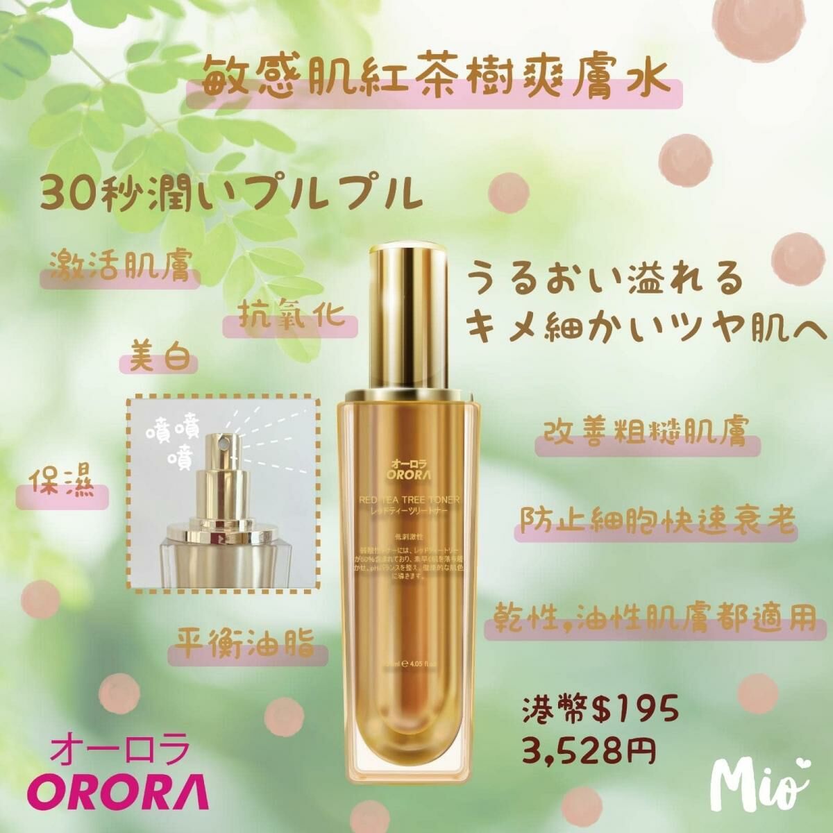 【2024香港直播】ORORA 日本頭髮急急長防脫生髮系列