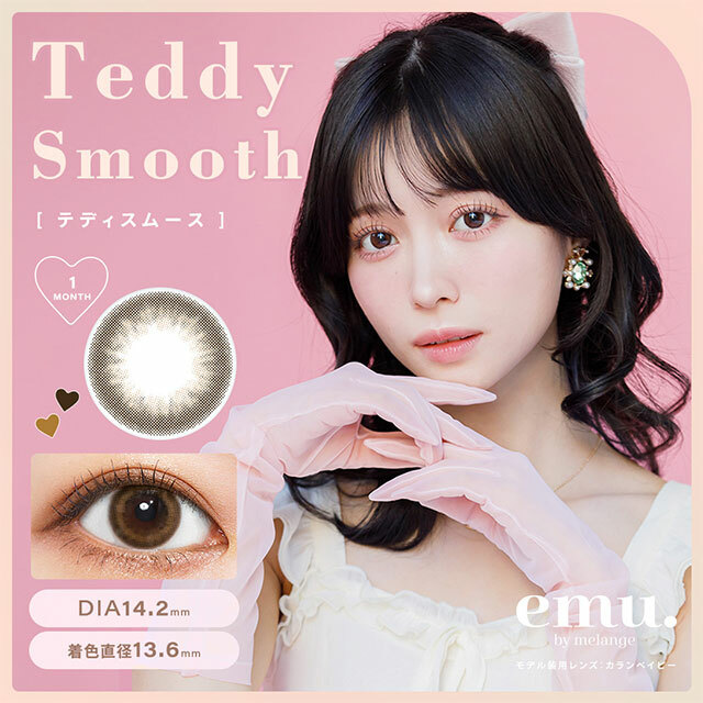 emu. By melange 1 Month Teddy Smooth｜月拋彩妝隱形眼鏡