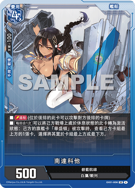 EX01-006 南達科他