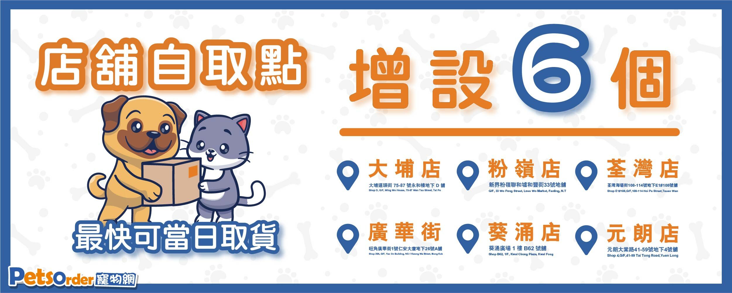 PetsOrder 寵物用品速遞 - Pets Order| 寵物網