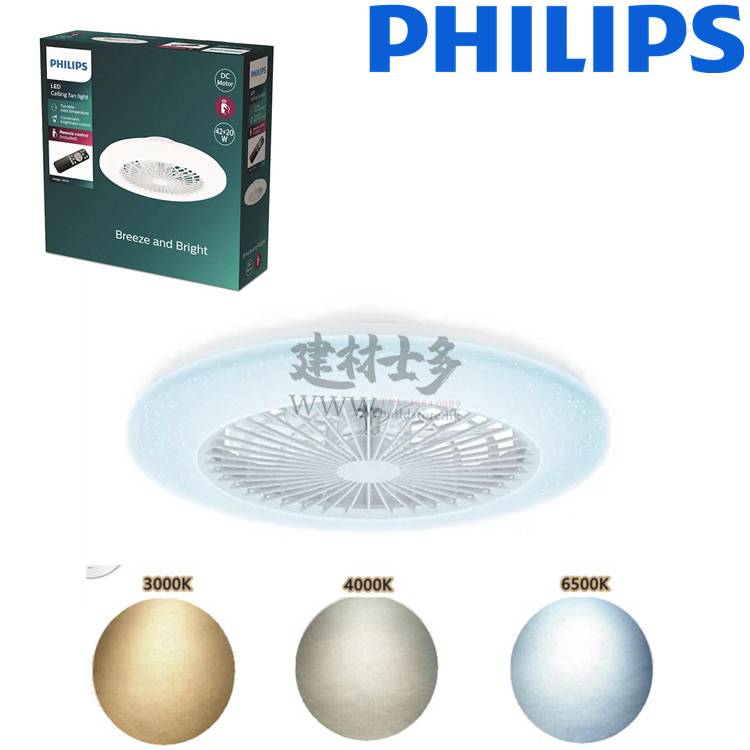 Philips Amigo Flat Ceiling Fan 23″ 25W+60W 超薄天花風扇燈 (跟無