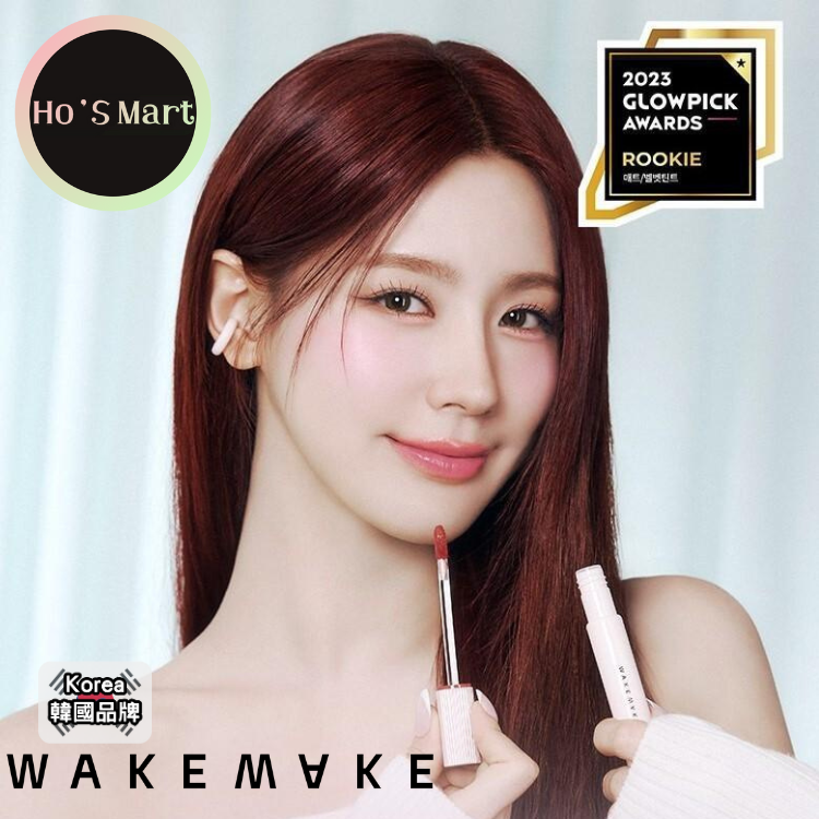 加入新色11-15色 WAKEMAKE 持久輕盈水潤絲絨唇釉 15色選擇 | 2023年獲GlowPick獎項
