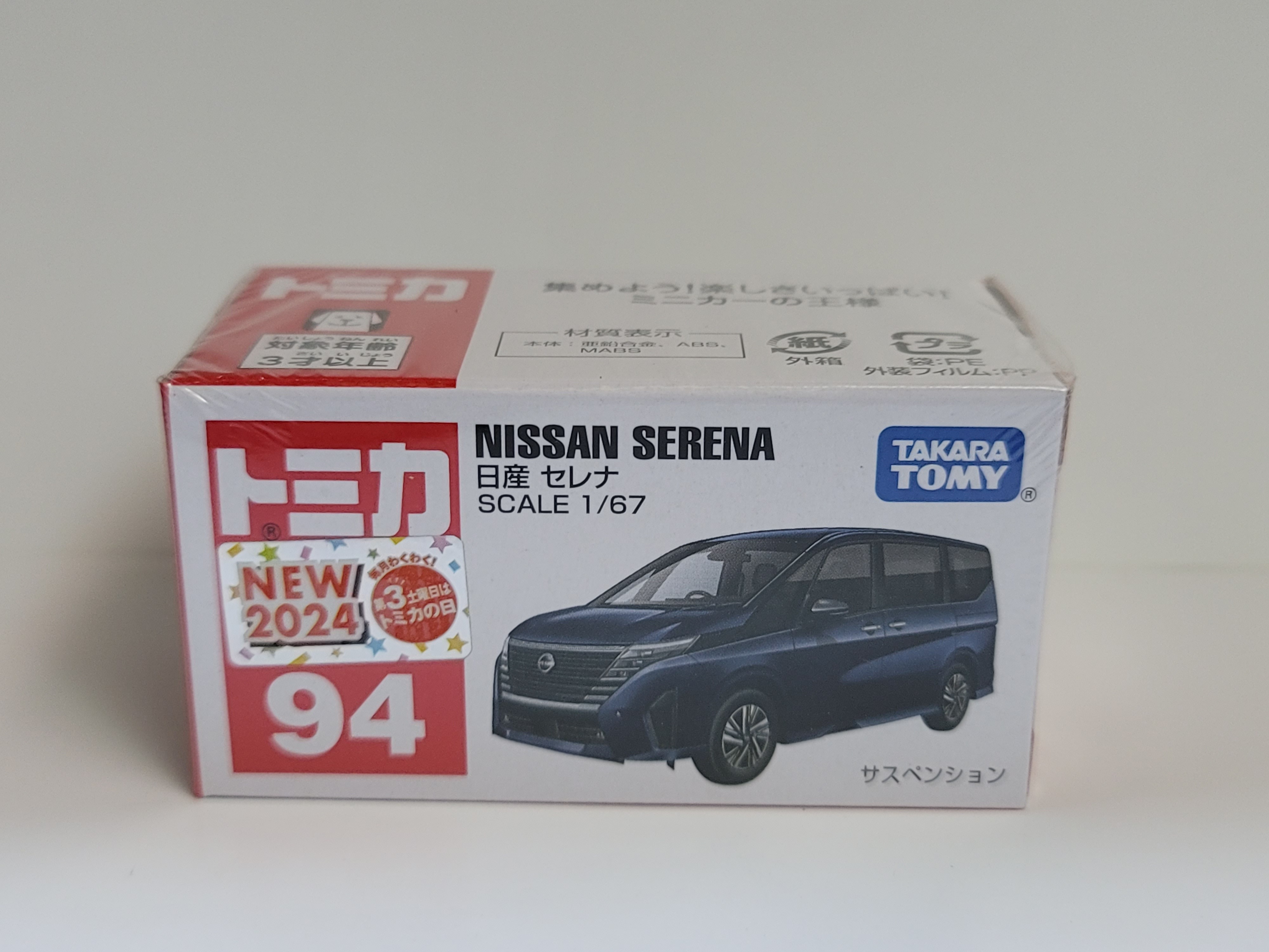 日版Tomica No.94 Nissan Serena