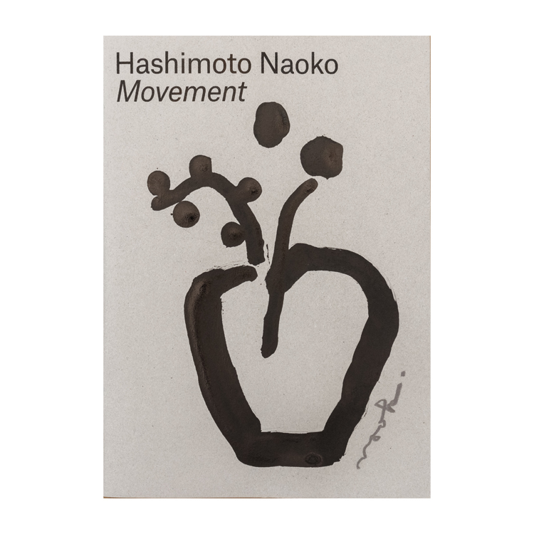 Hashimoto Naoko - Movement
