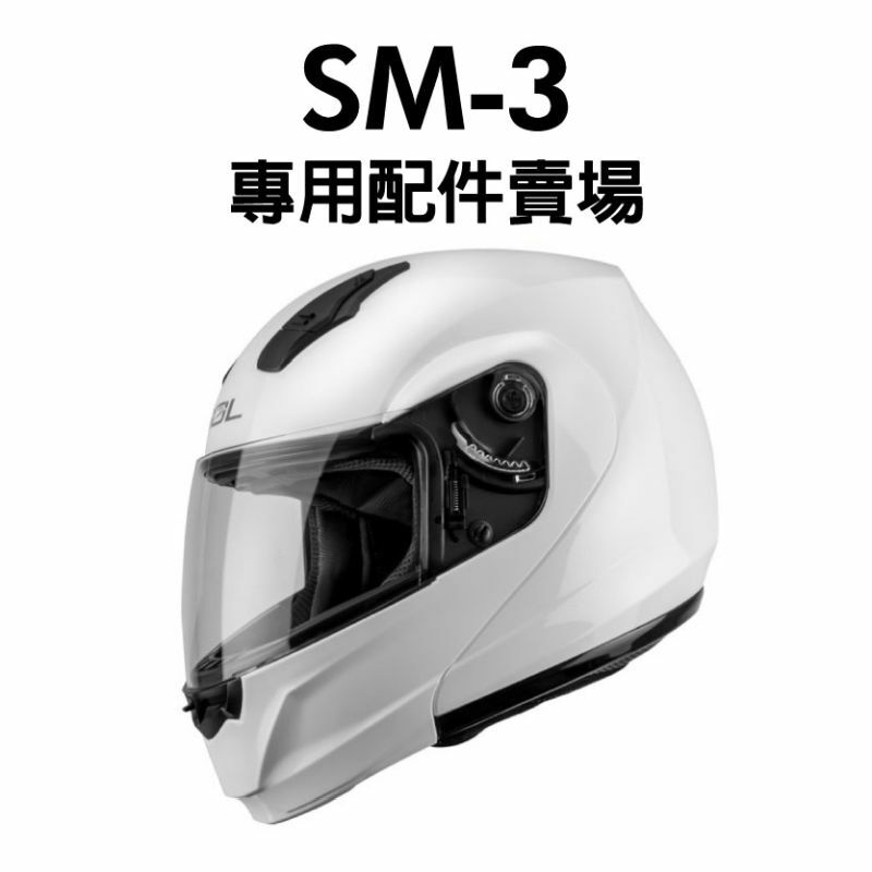 SOL SM-3 SM3 MD04 專用配件賣場｜安信騎士