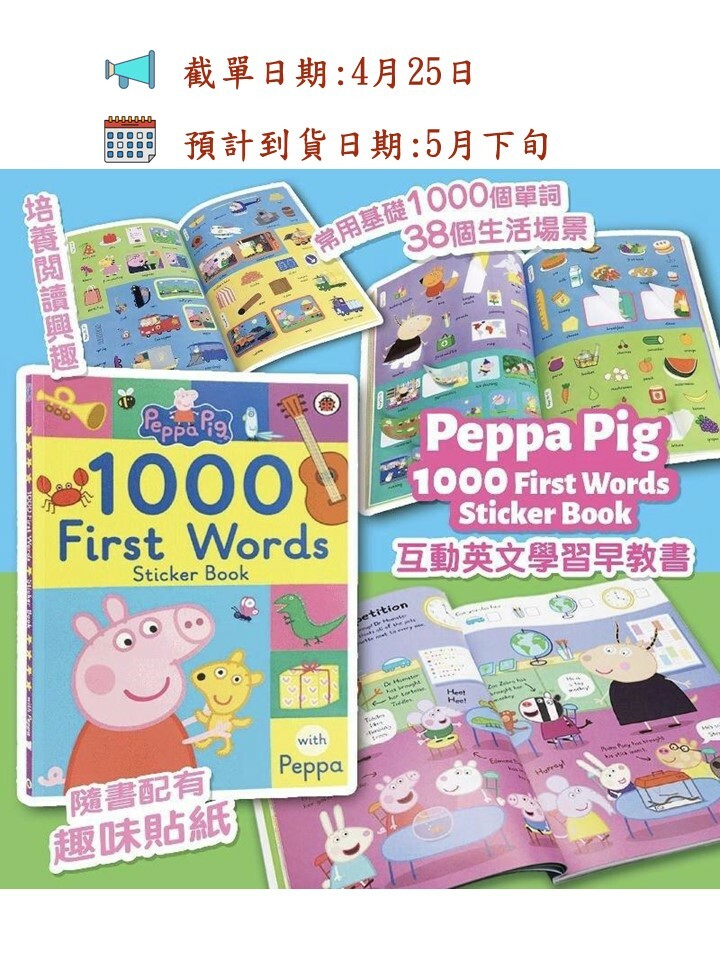 Peppa Pig 1000 First Words Sticker Book