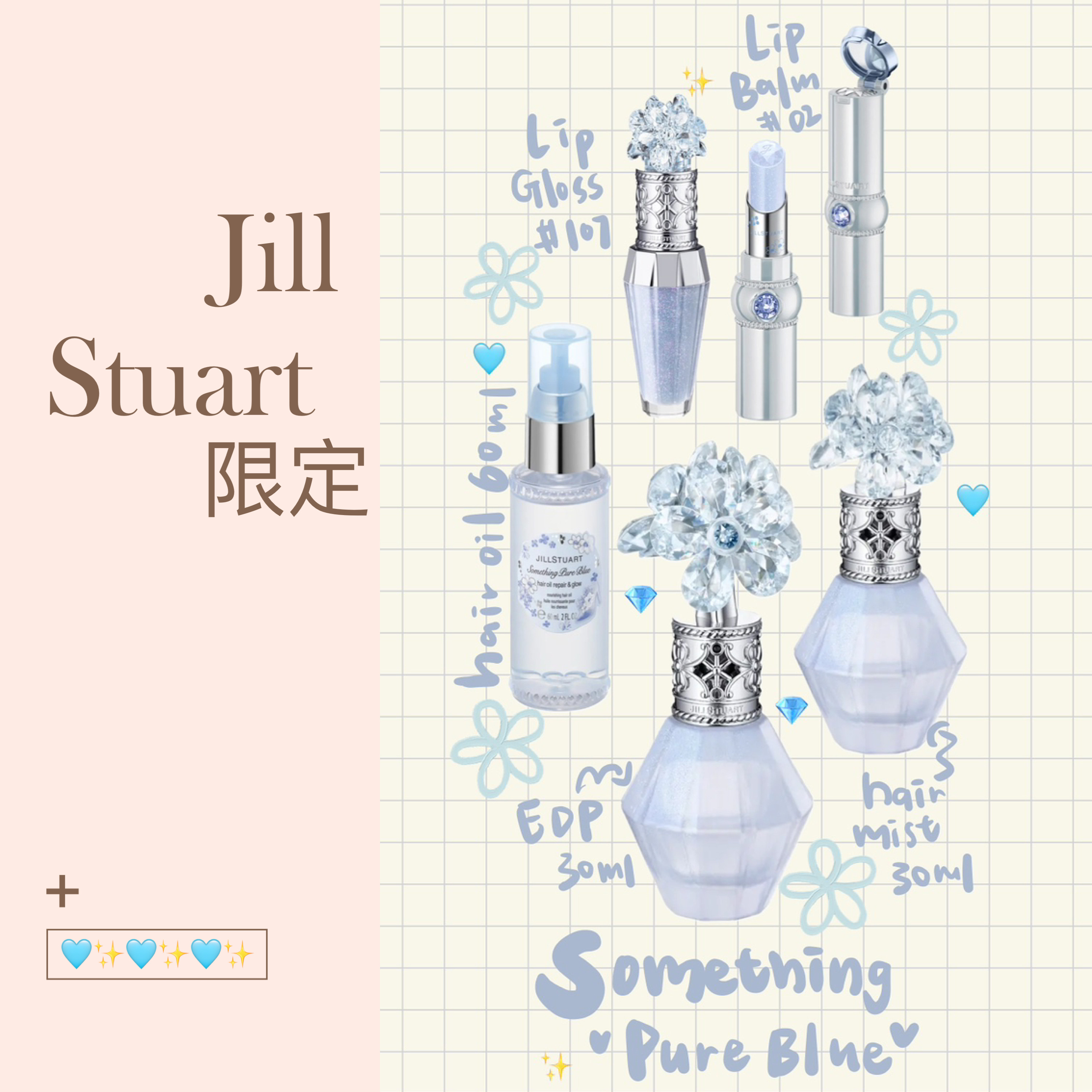 JILL STUART - 2024 Something Pure Blue 花嫁系列