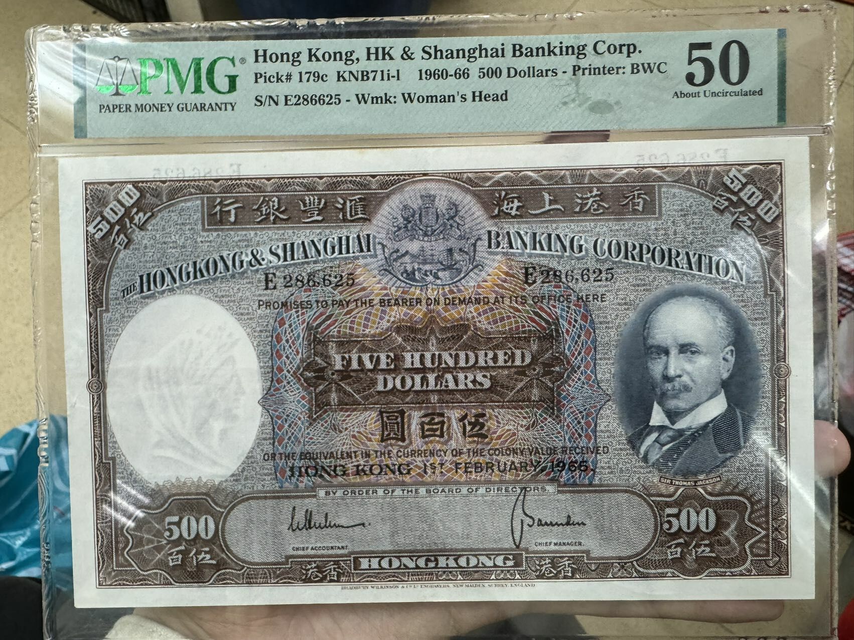 1965年光上海匯豐頭佬佬500圓PMG50分