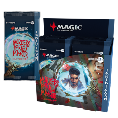 Magic the Gathering JP - コレクター・ブースターCollector Set