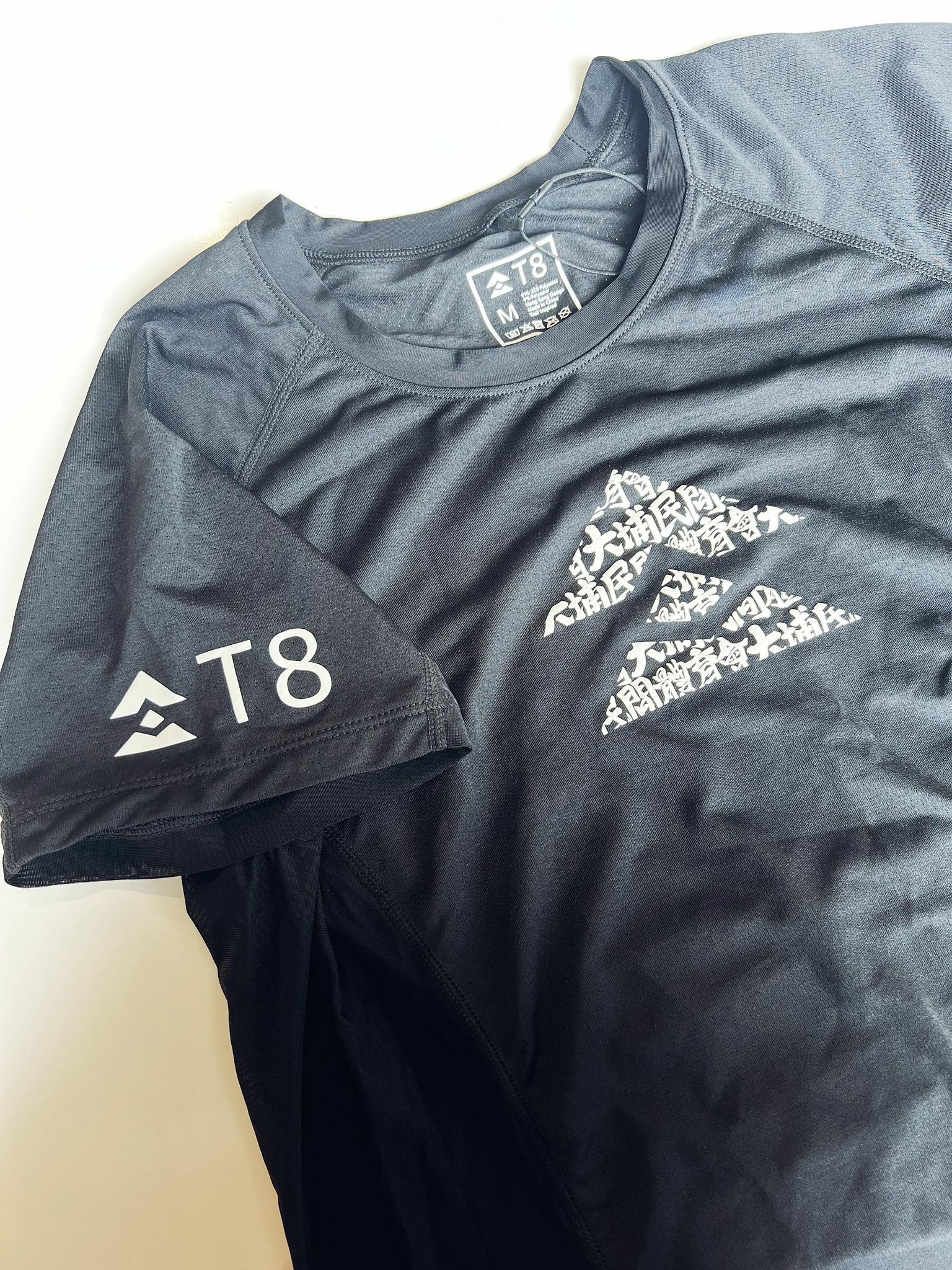 大埔民間體育會x T8 Iced Tees
