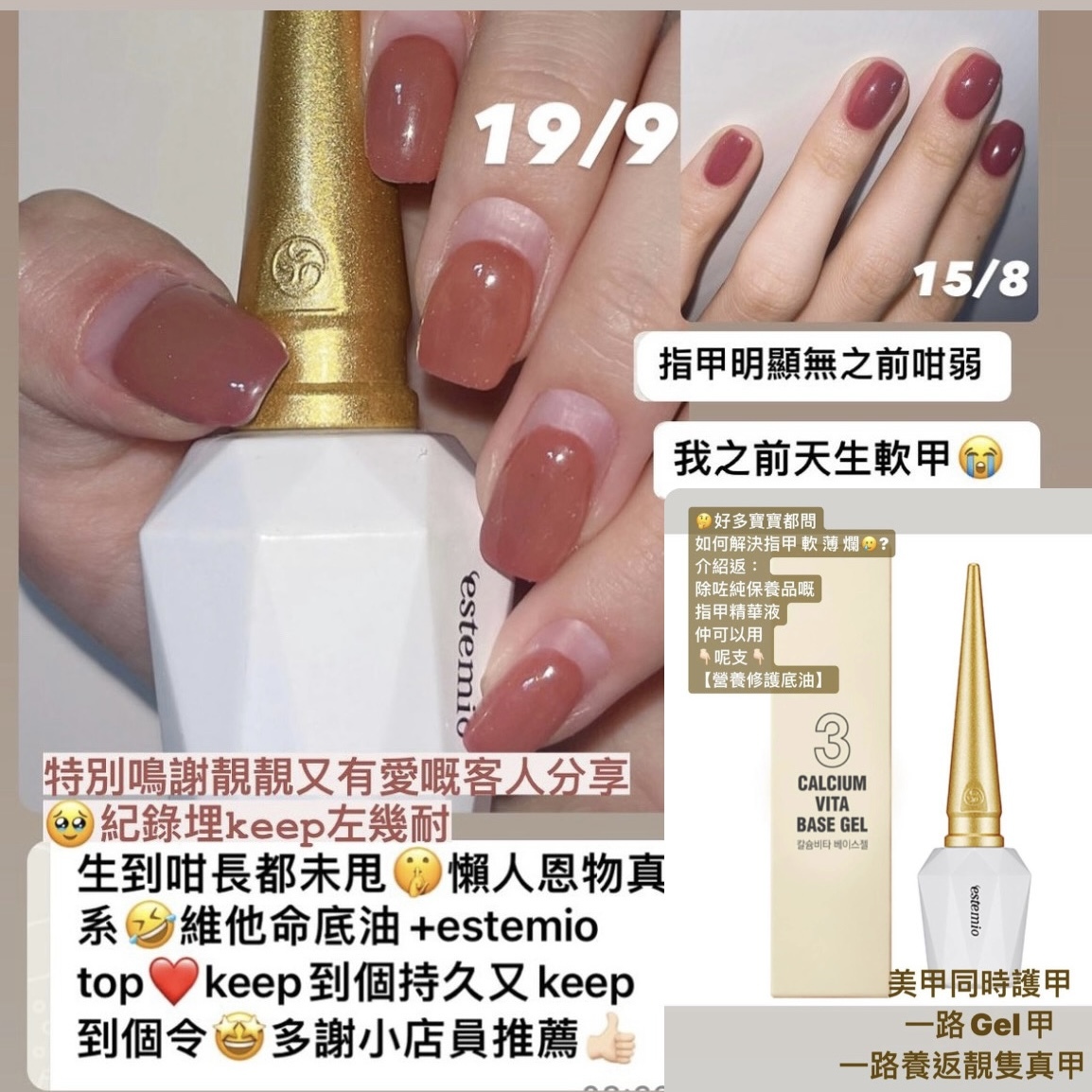 ESTEMIO CALCIUM VITA BASE GEL 14ML