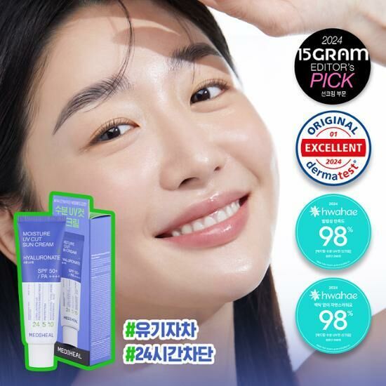 Mediheal Moisture UV Cut Sun Cream 50g [Hyaluronate]