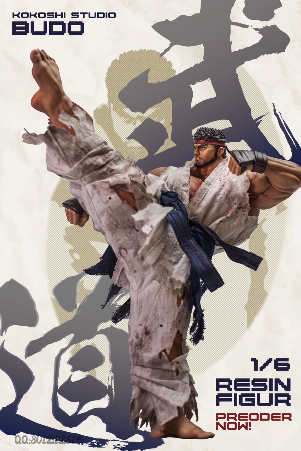 【GK補款】KOKOSHI 武道家