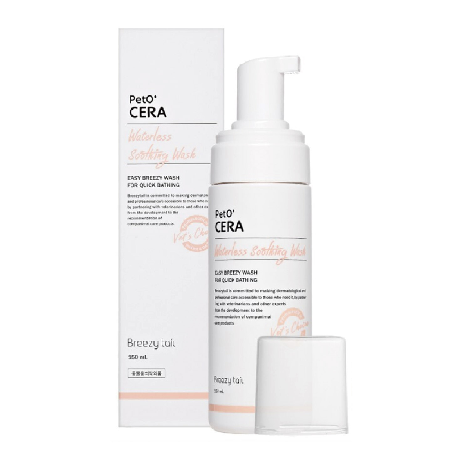 Breezy tail - PetO'CERA 無水清潔液 (免水洗泡泡) 150ml