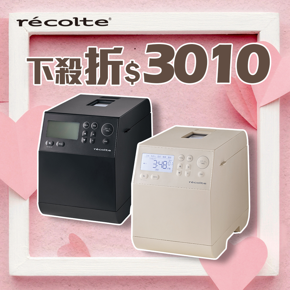 recolte Compact Bakery RBK-1