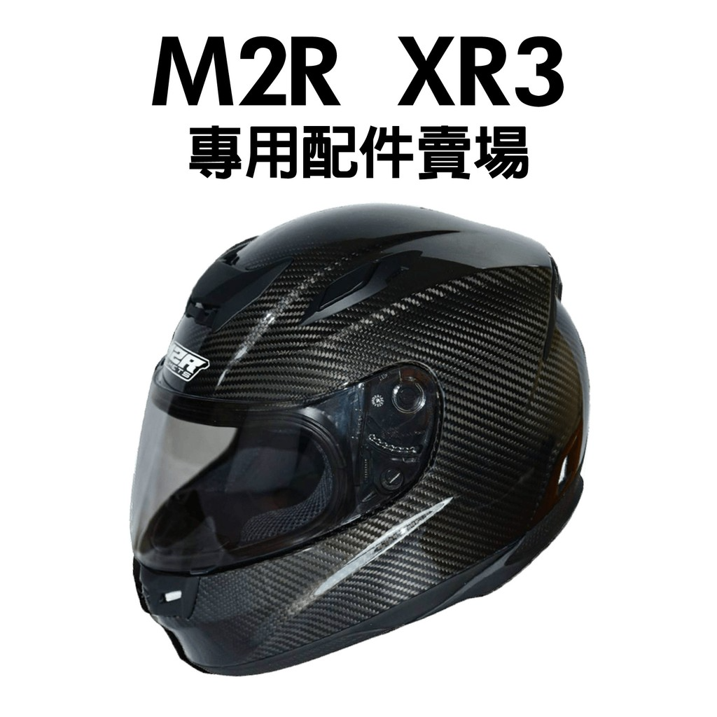 M2R XR3 專用配件賣場｜安信騎士