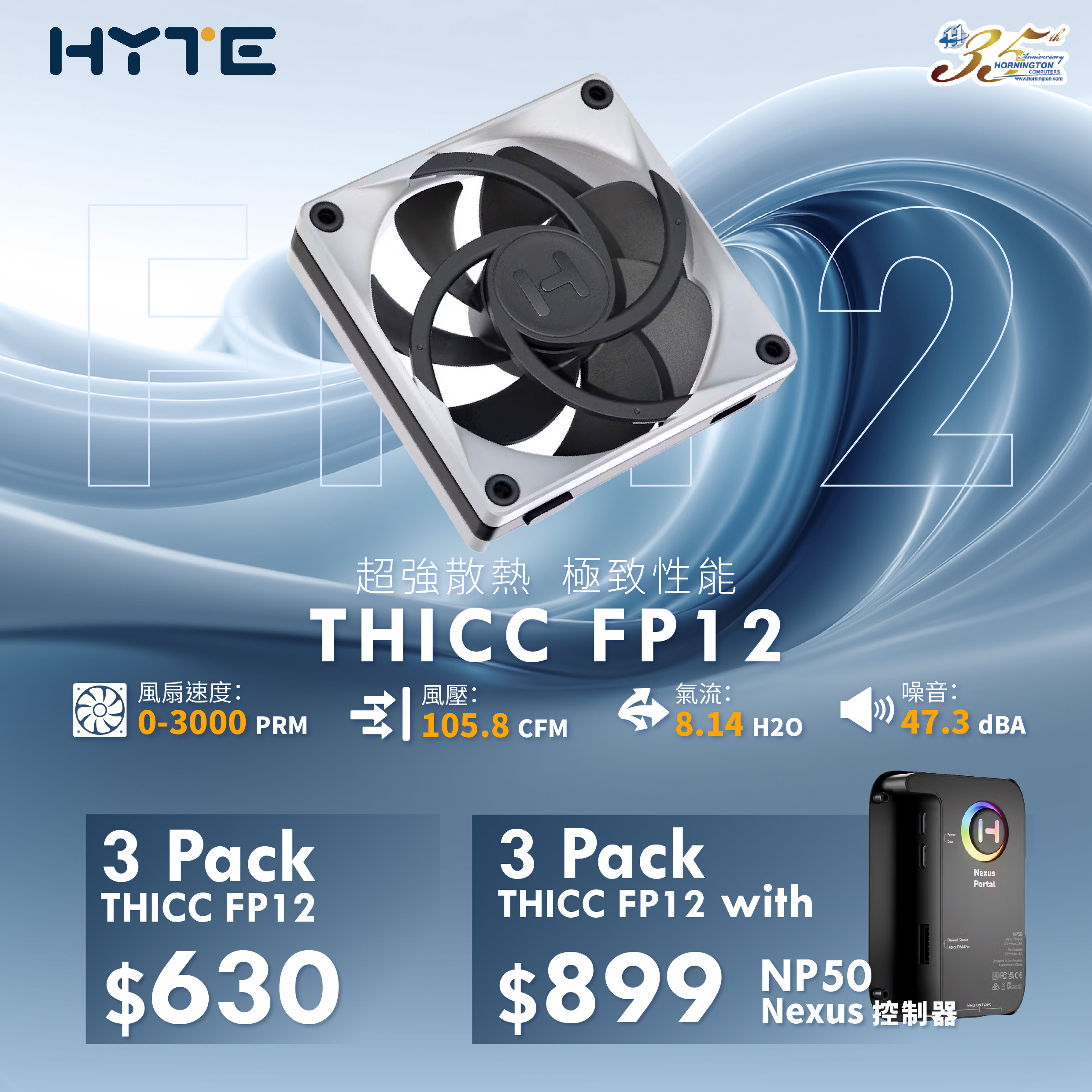 HYTE THICC FP12 （TH-HFP12N/TH-HFP12）