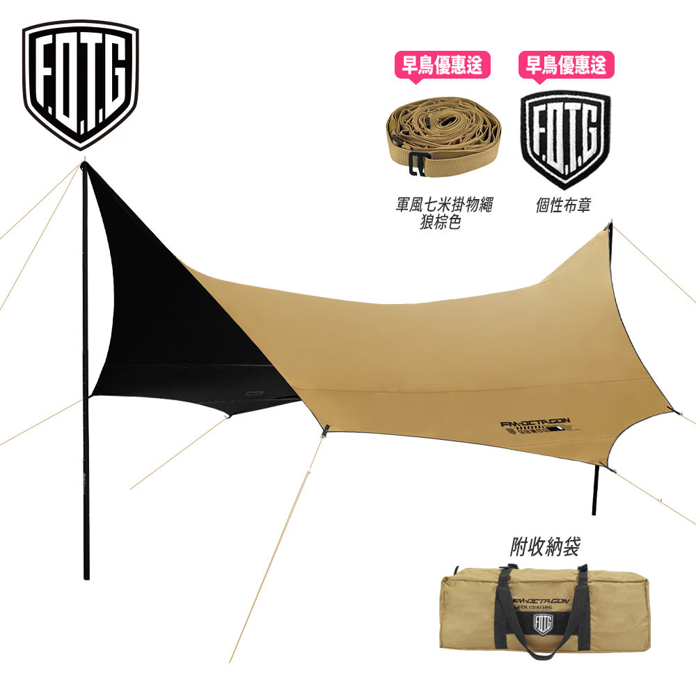 FOTG 八角黑膠天幕 FM-OCTACON