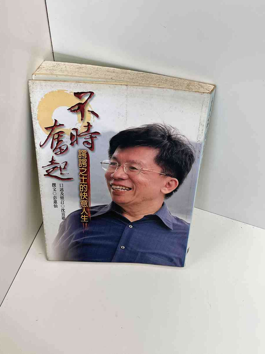 【贈酷卡】不時奮起【P-D1337】