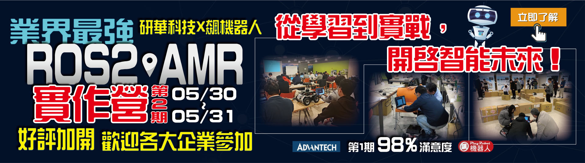 AMR / ROS 解決方案