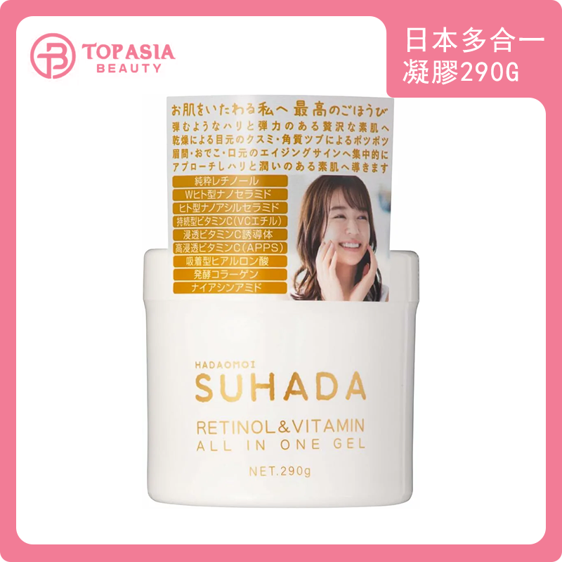 HADAOMOI SUHADA 多合一凝膠（膠 原蛋白）290g