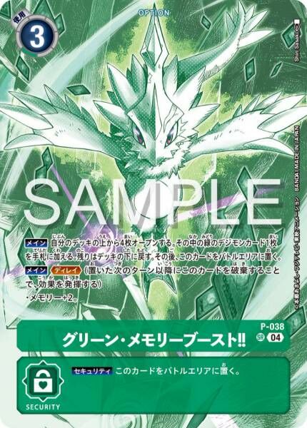 綠色．記憶擴充！！ Green．Memory Boost!!