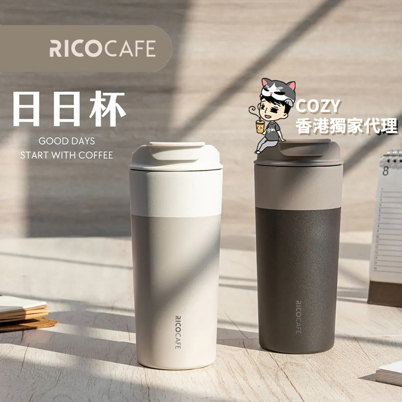 台灣Ricocafe|咖啡杯|GSC日日杯|600ml|陶瓷塗層|保溫保冷8小時