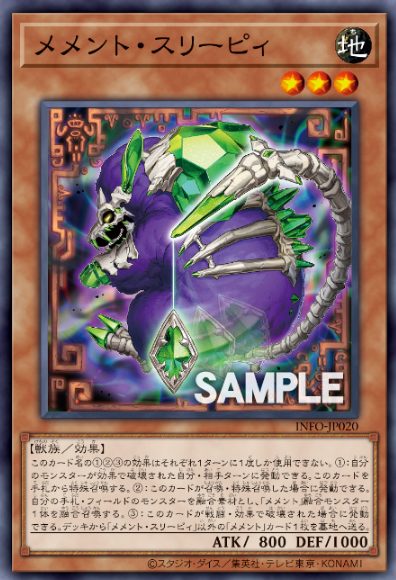 INFO-JP020 記憶物 催眠羊