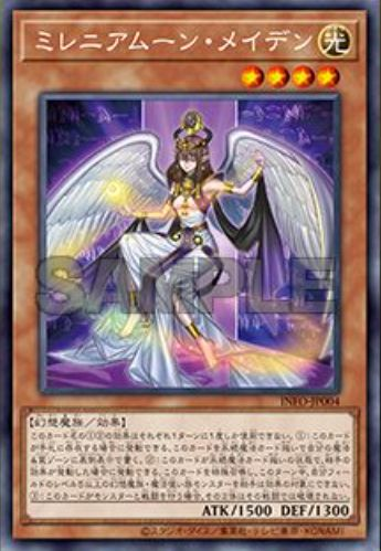 INFO-JP004( R ) 千年月少女