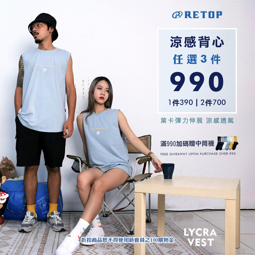 RETOP服飾官方購物網站｜台灣原創潮流品牌