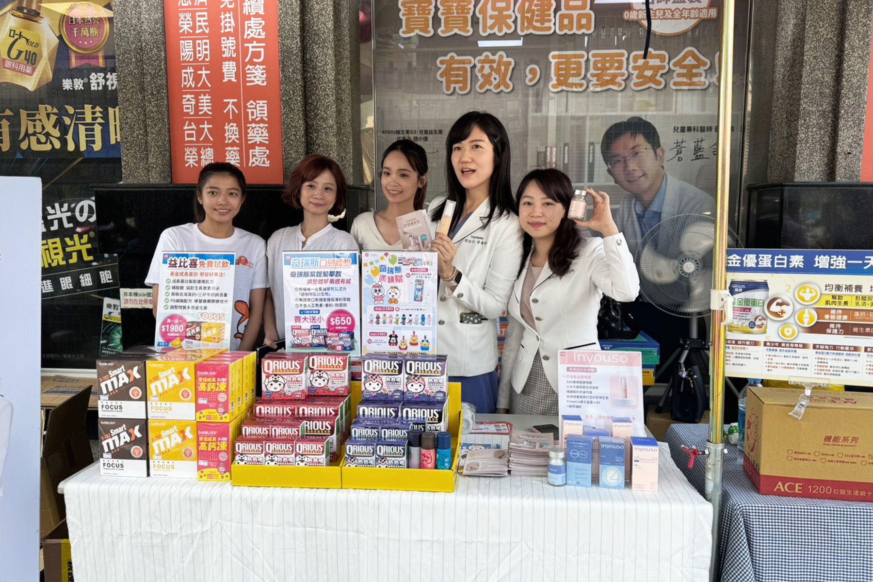 inyouso | 2024大向藥局實體快閃