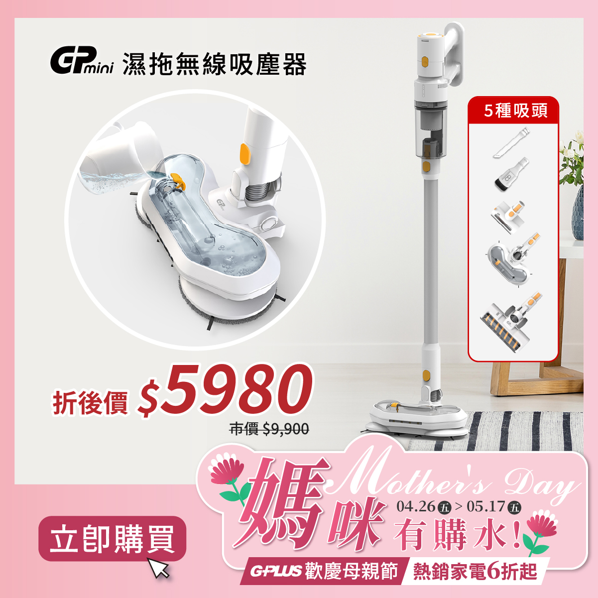 GP-T11mini 濕拖無線吸塵器