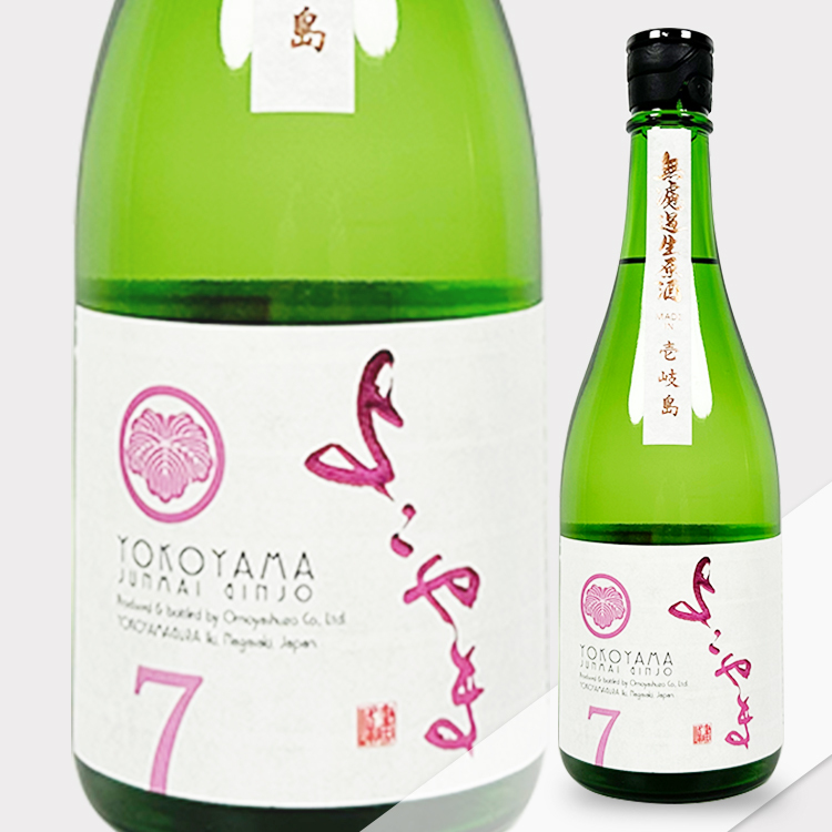 よこやま 純米吟釀 Silver7 生酒