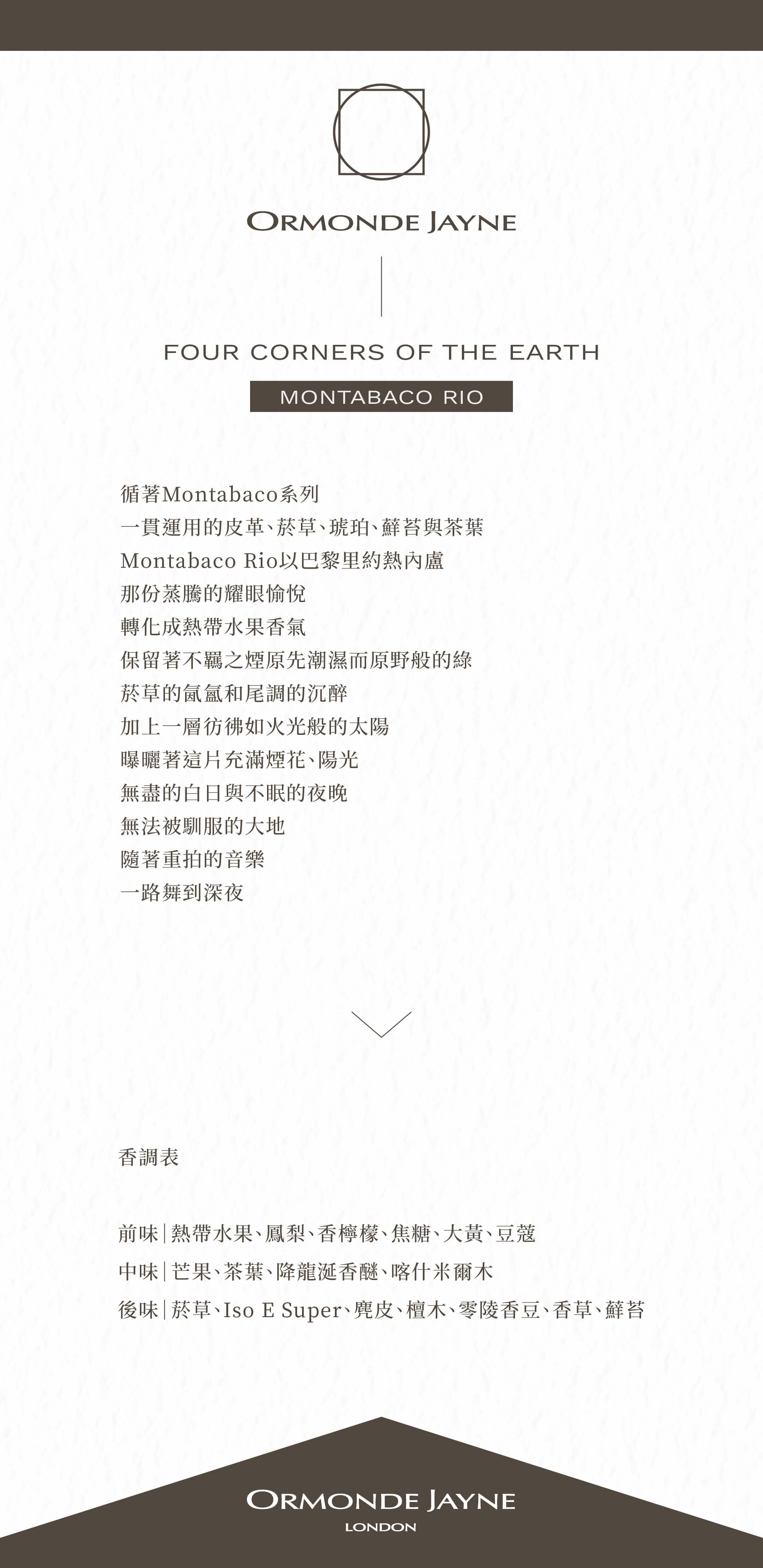 Ormonde Jayne Montabaco Rio 焰芒之煙